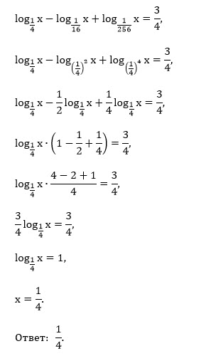 log1/4 x- log 1/16 x +log 1/256 x=3/4
